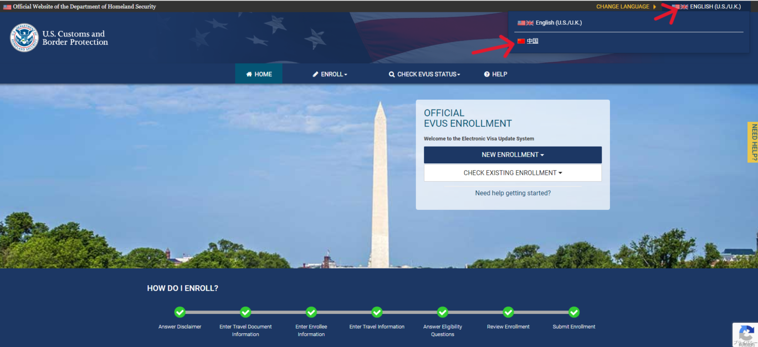 【EVUS申請手順】在日中国人のアメリカ観光ビザ（10年）申請ができても、EVUS手続きが必須！ | Power to live in JAPAN