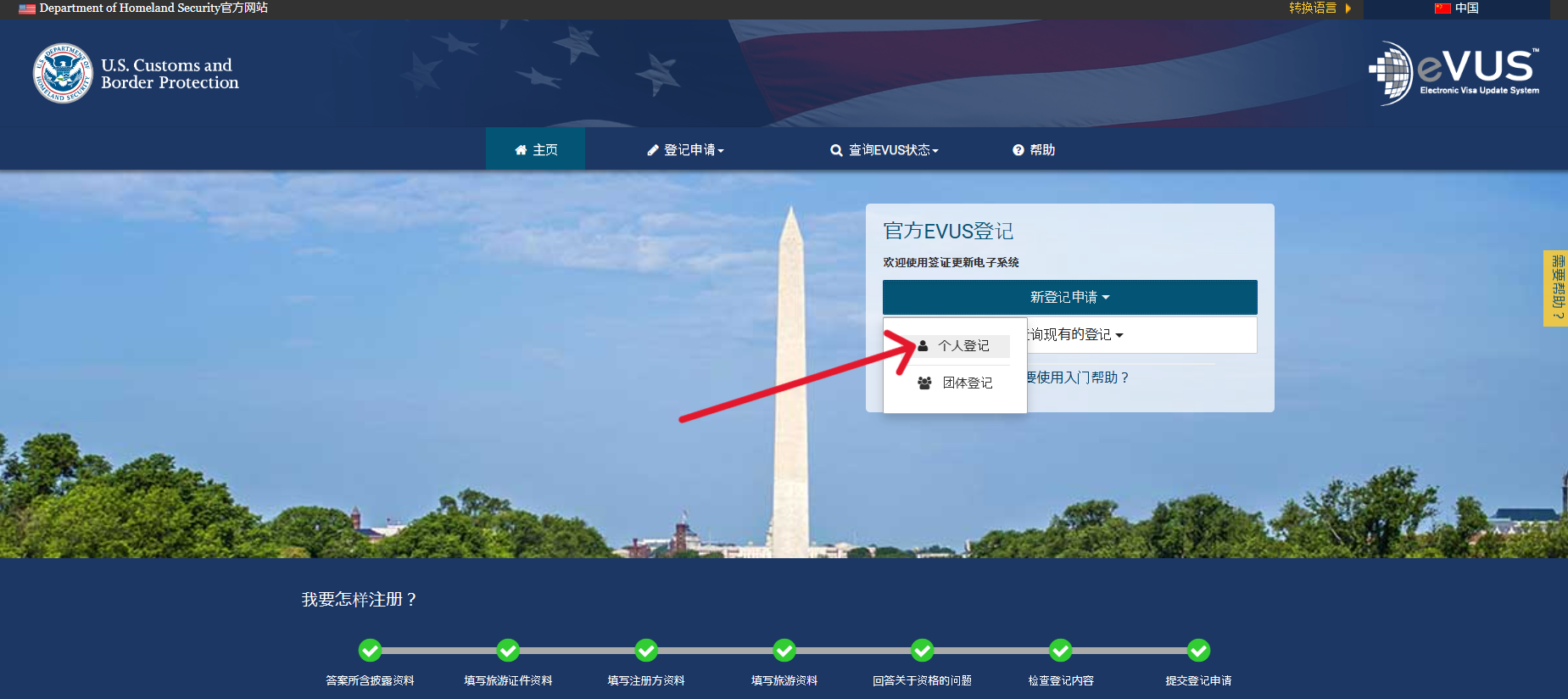 【EVUS申請手順】在日中国人のアメリカ観光ビザ（10年）申請ができても、EVUS手続きが必須！ | Power to live in JAPAN