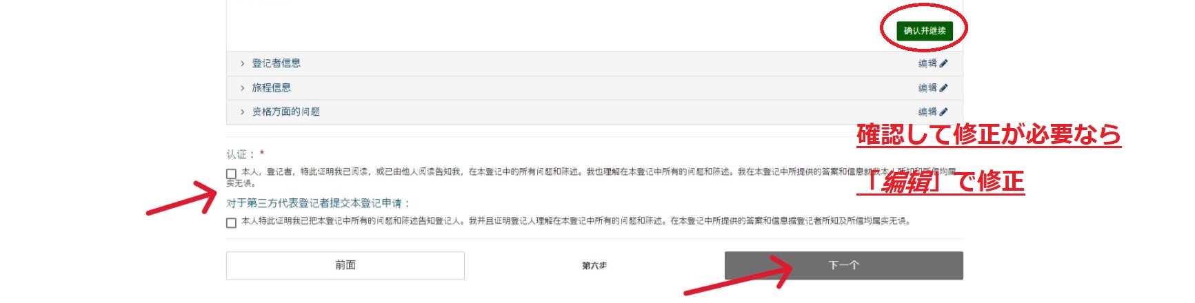 【EVUS申請手順】在日中国人のアメリカ観光ビザ（10年）申請ができても、EVUS手続きが必須！ | Power to live in JAPAN